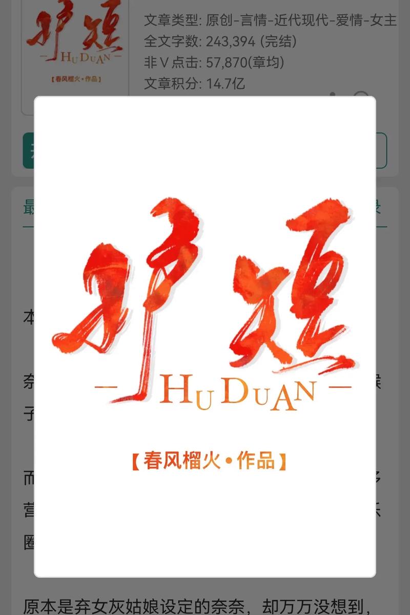 允世小说截图