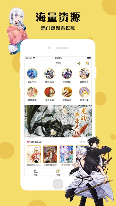 咕咕漫画app软件手机版下载