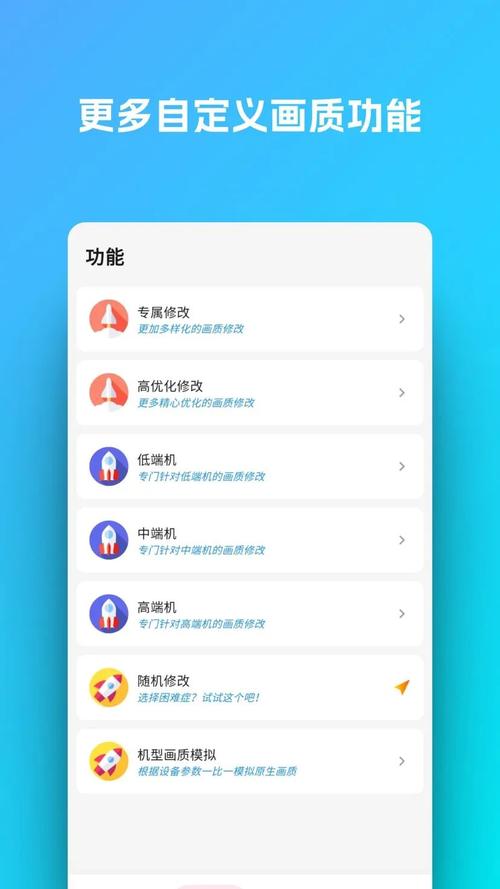 画质侠2.0最新版