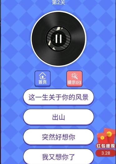 猜歌大神官方版