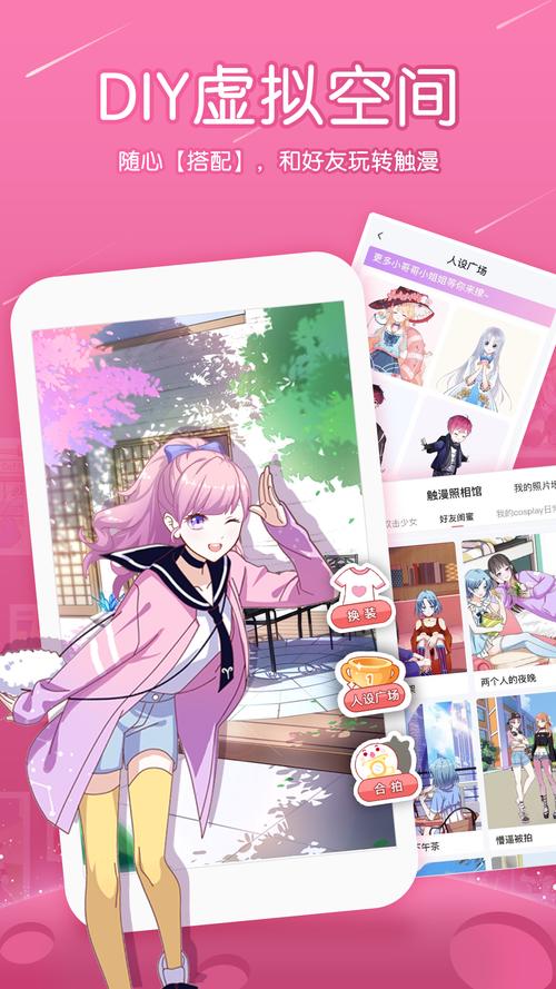 触漫APP最新版2023