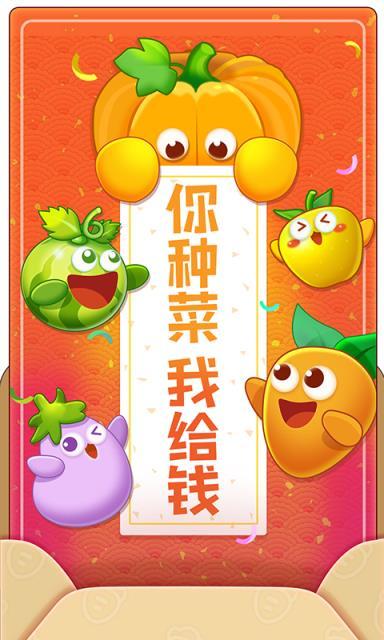 趣种菜赚钱app下载图标