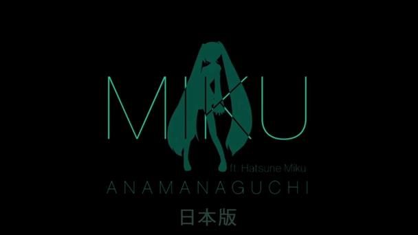 初音未来大亨截图