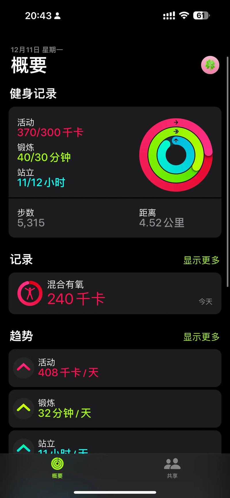 步数天天打卡