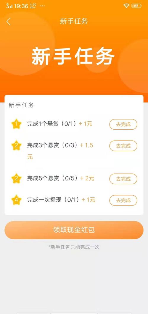 悬赏客赚钱app