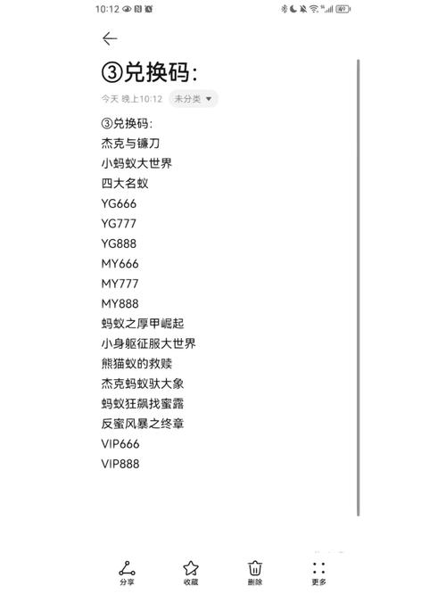 小蚁帝国2024兑换码-小蚁帝国2024无限阅币图标