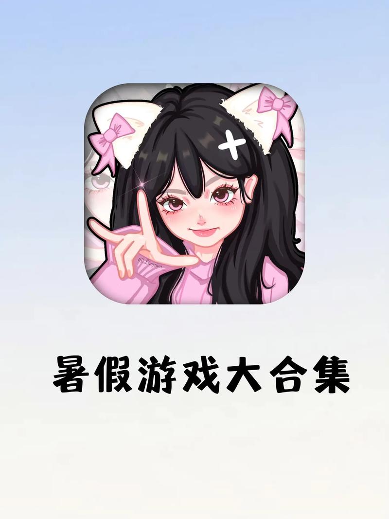 暑假和姐姐一起玩游戏图标