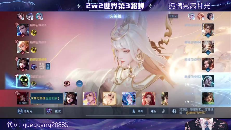 貂蝉直播最新版