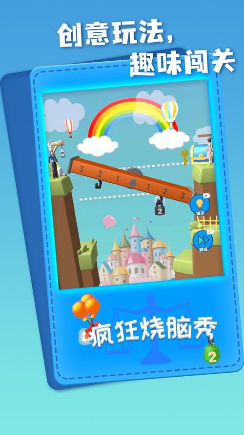 疯狂烧脑红包版