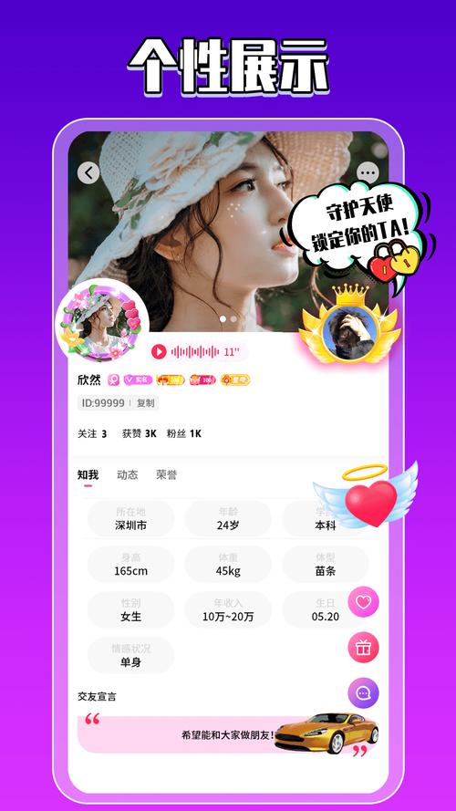 陌友同城交友