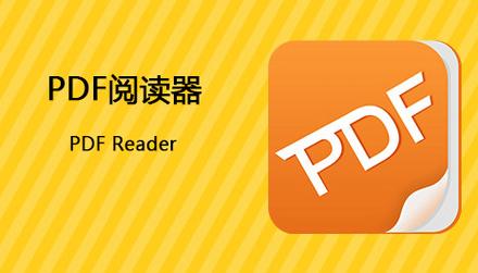 PDF有声阅读器截图