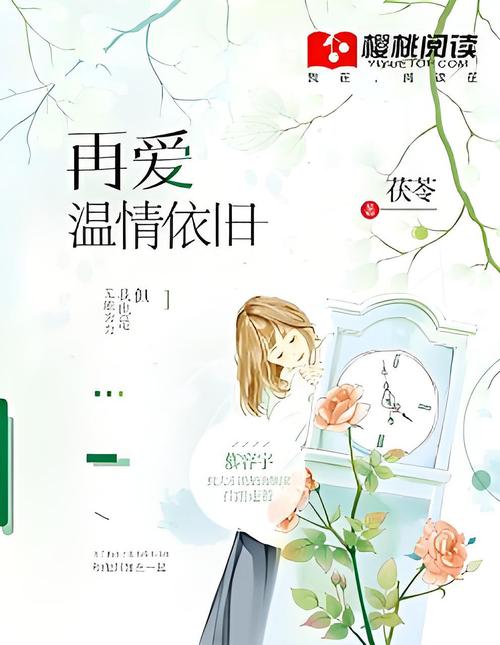 温情小说截图