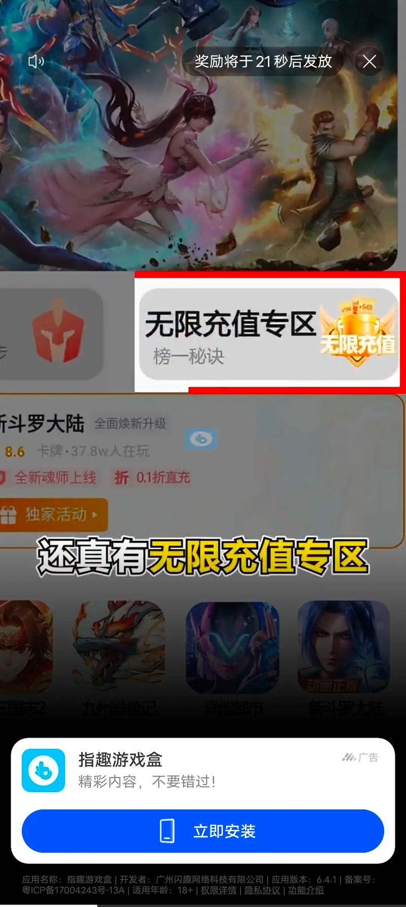 免费无限充值修改器破解无限配额