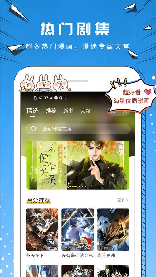 漫公园官方版图标
