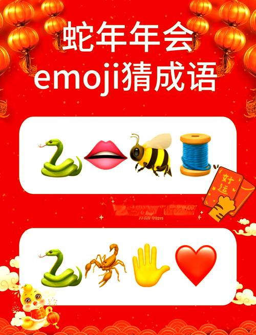 猜成语闯关