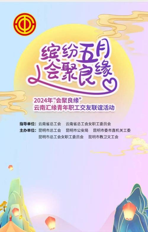 汇缘交友