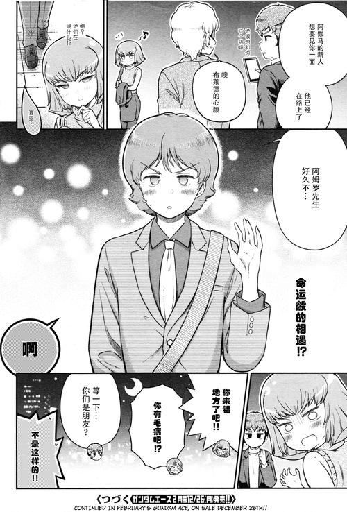 免费漫画曼路