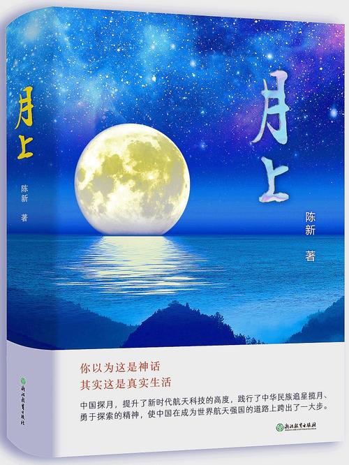 月上配音截图