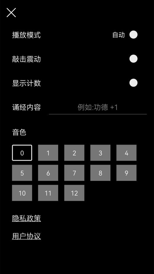 木鱼功德加一辅助器