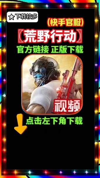 荒野行动直装辅助图标