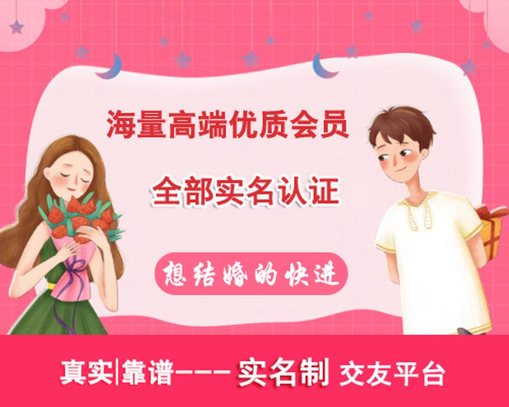 觅婚截图