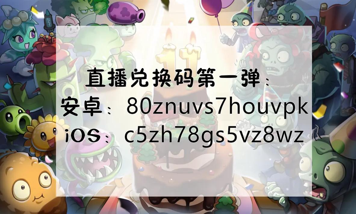 植物血战僵尸红包版