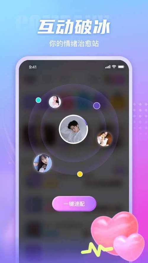蓝颜一对一视频聊天app