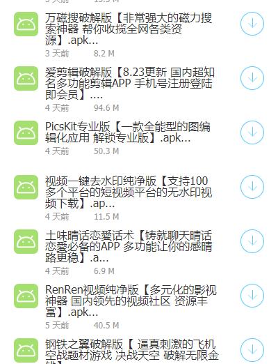 车车车千城软件库图标