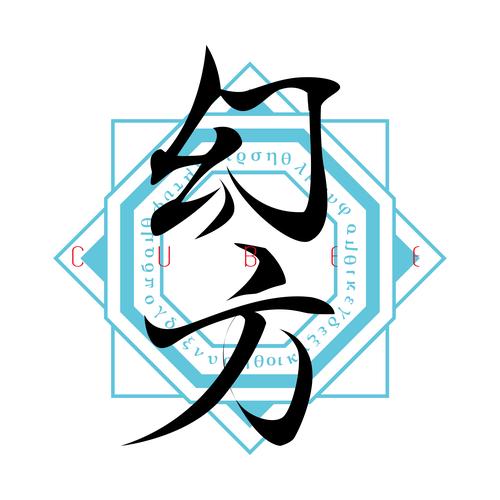 幻灵书楼图标