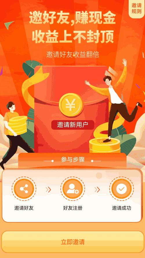 海帮推赚钱截图