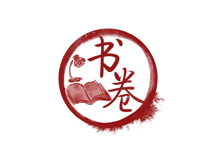 书卷阅读截图