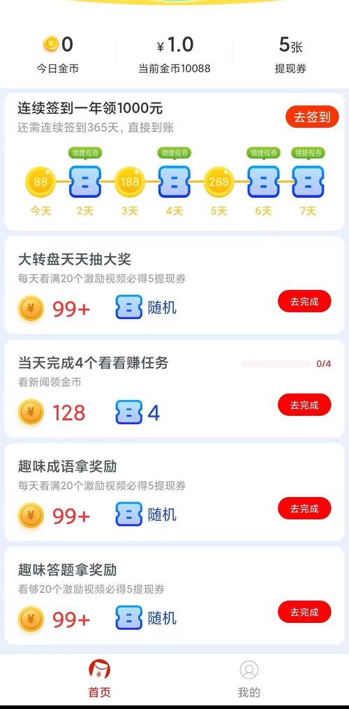 欢乐悦看点极速版 v5.0.0截图