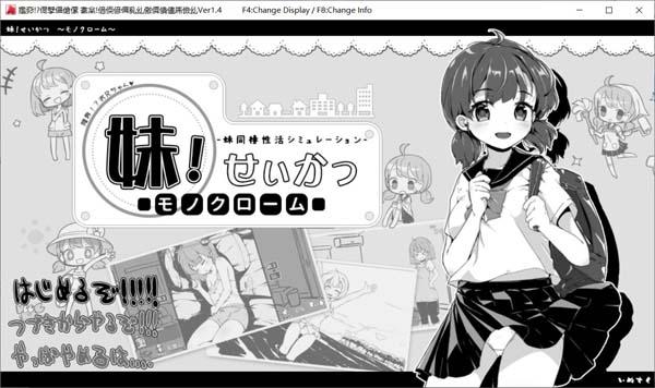 和妹妹同居的生活汉化版截图