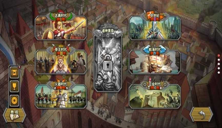 欧陆战争5破解版内置修改器app图标