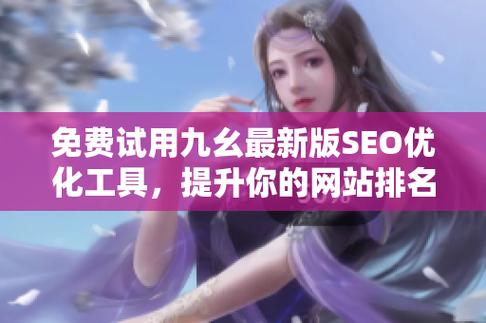 九幺黄9·1安装粉色版本图标
