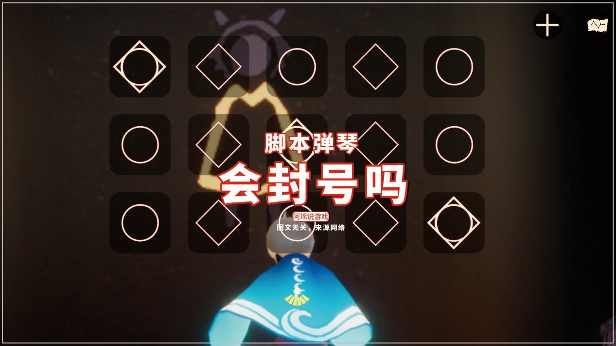 光遇自动弹琴脚本防封号版截图