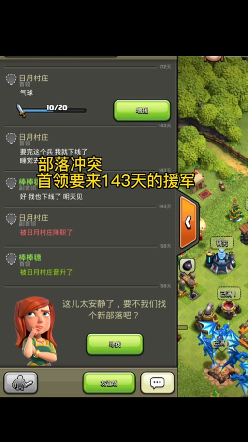 部落冲突红手指版