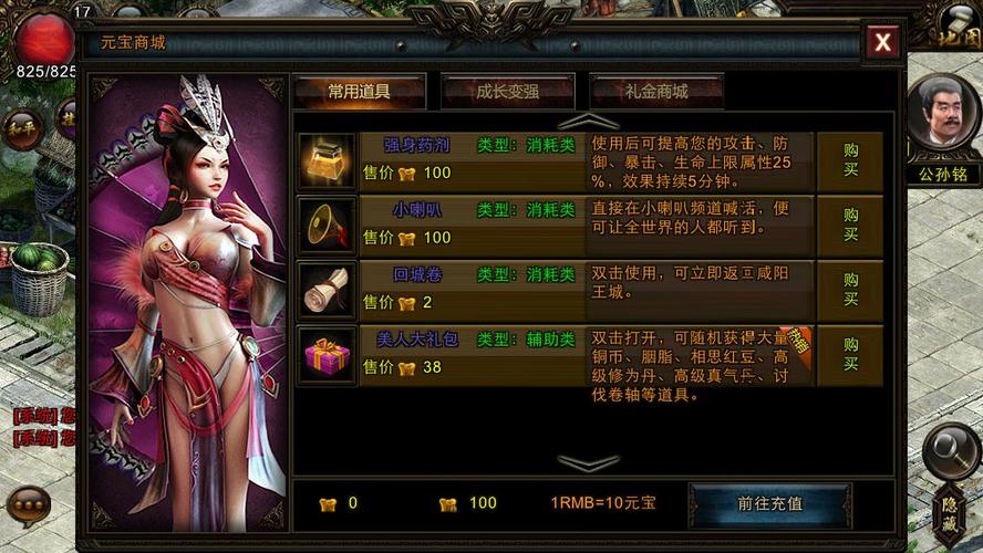 秦美人手游刷元宝修改器截图
