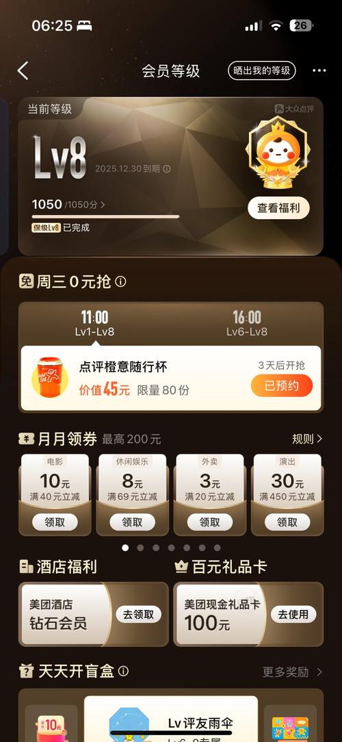 8gh.wp点券礼包插件