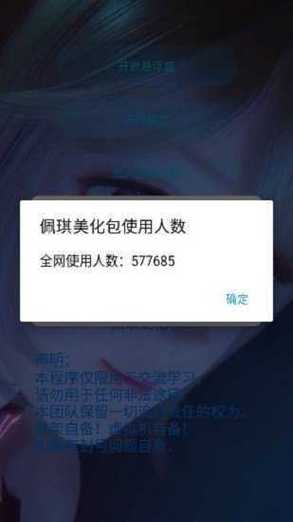 佩琪美化包框架1.0v1.0