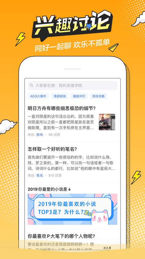 18moe萌次元app破解版截图