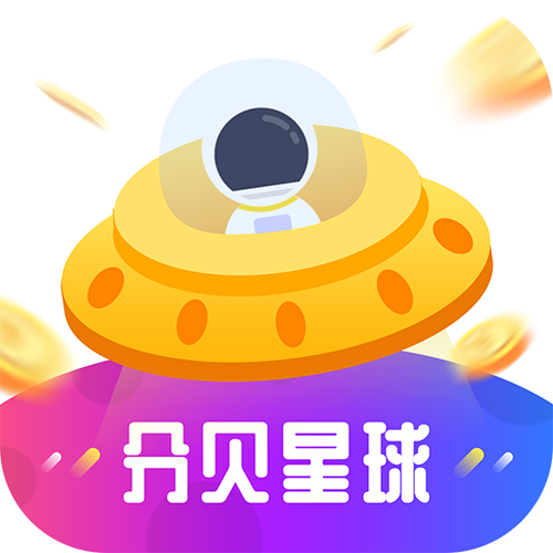 分贝星球红包版图标