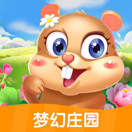 梦幻庄园正版图标