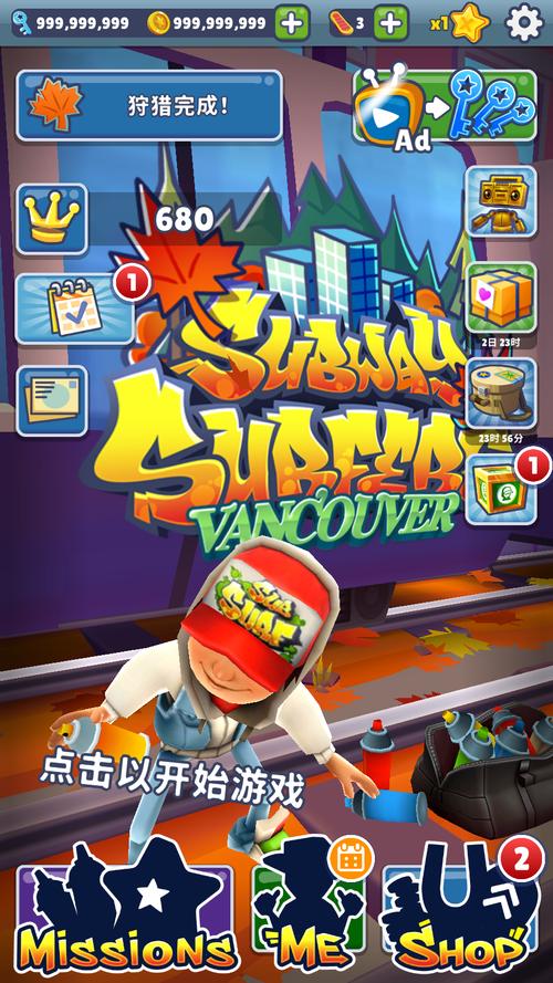 地铁跑酷旧金 v3.36.1图标