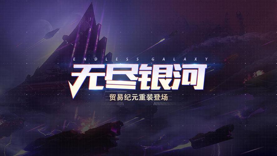 无尽银河自动挖矿辅助截图