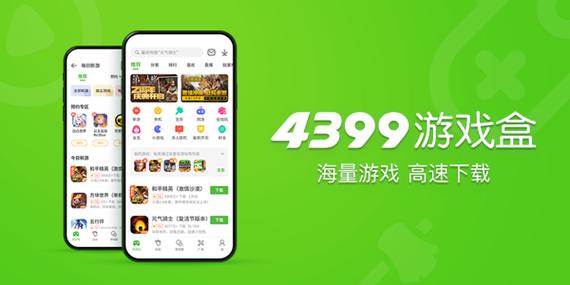 7344游戏盒子2.5截图