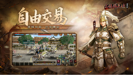 超级群英传自动刷国战辅助截图