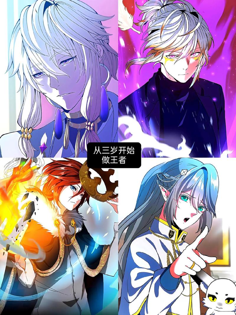 从三岁开始做王者韩漫图标