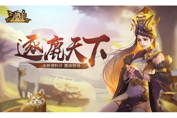 逐鹿天下刷元宝烧饼修改器截图