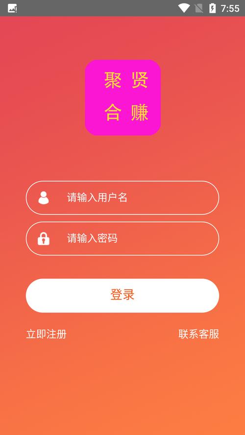 聚贤合赚官方版图标